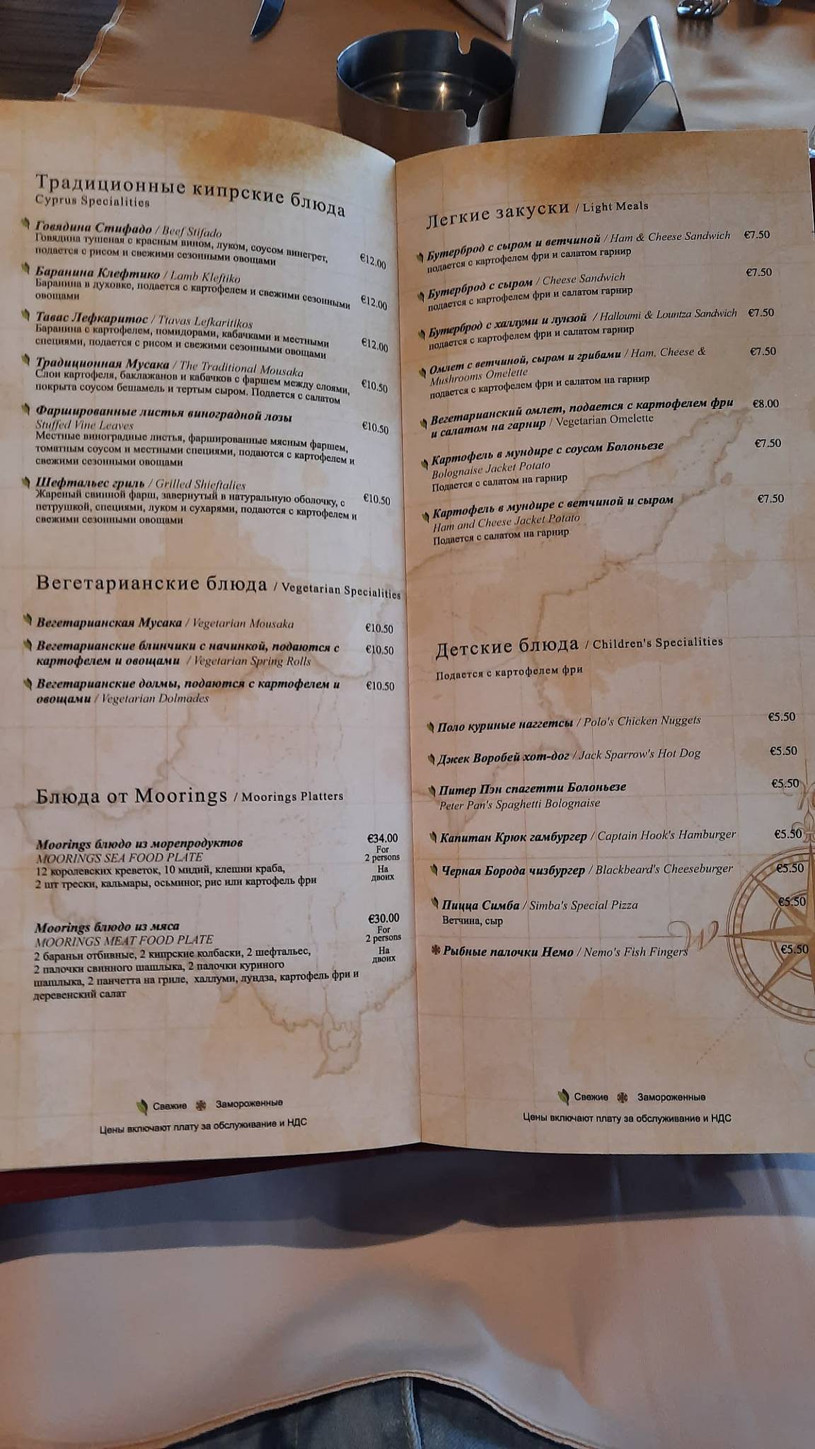 Menu at The Moorings Cafe restaurant, Paphos, Poseidonos Ave 34-40