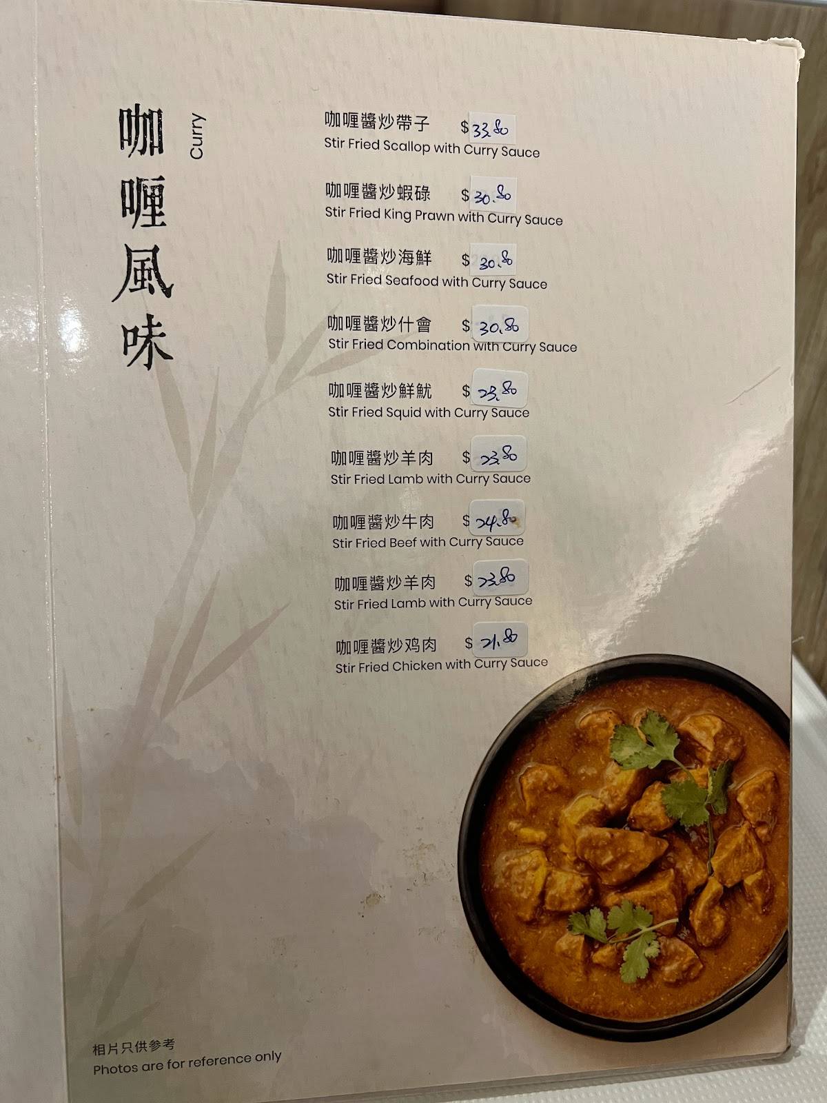 Menu at The Wang's Treasure House restaurant, Morley