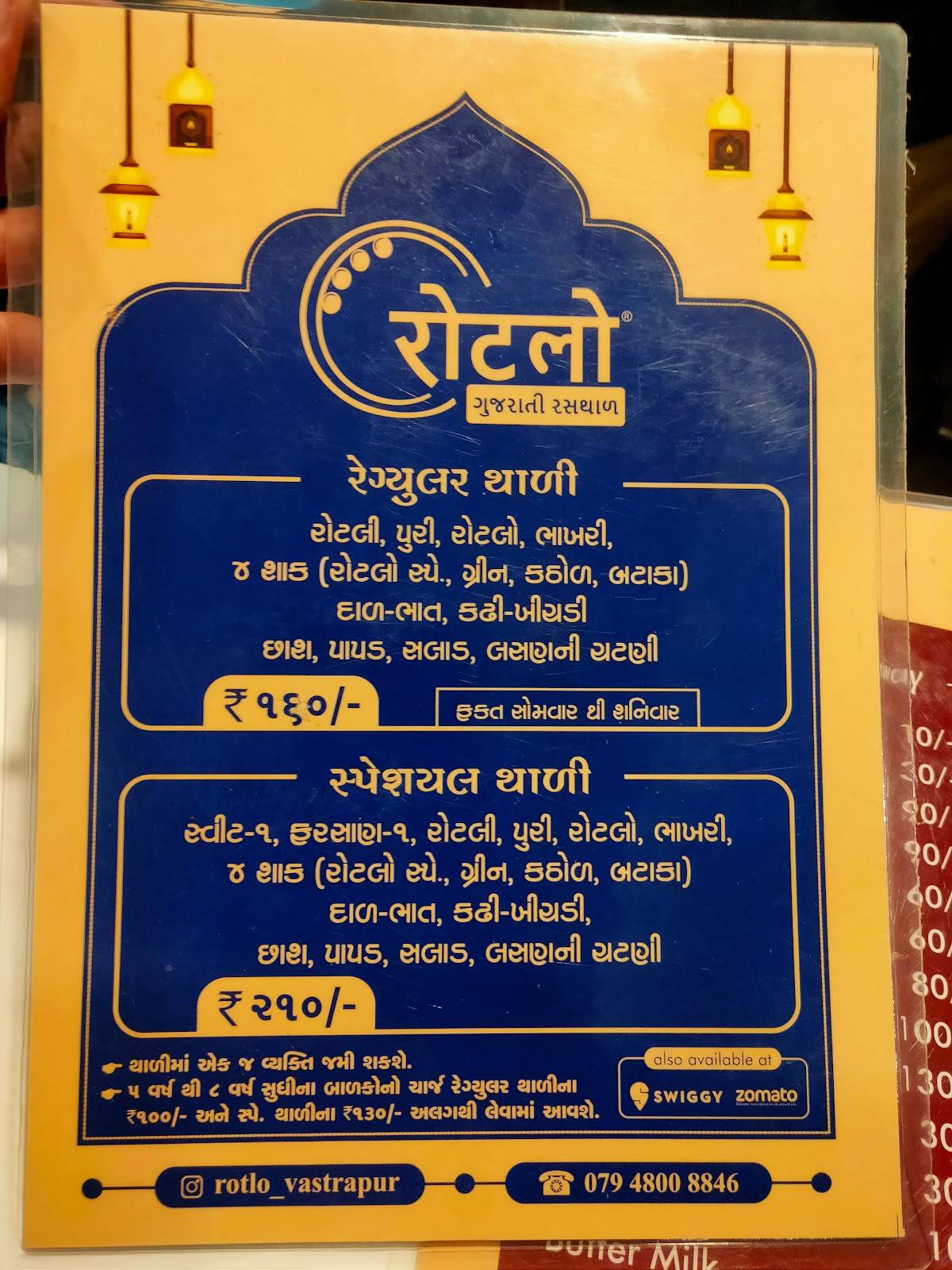 Menu at Rotlo - Gujarati Rasthal, Ahmedabad