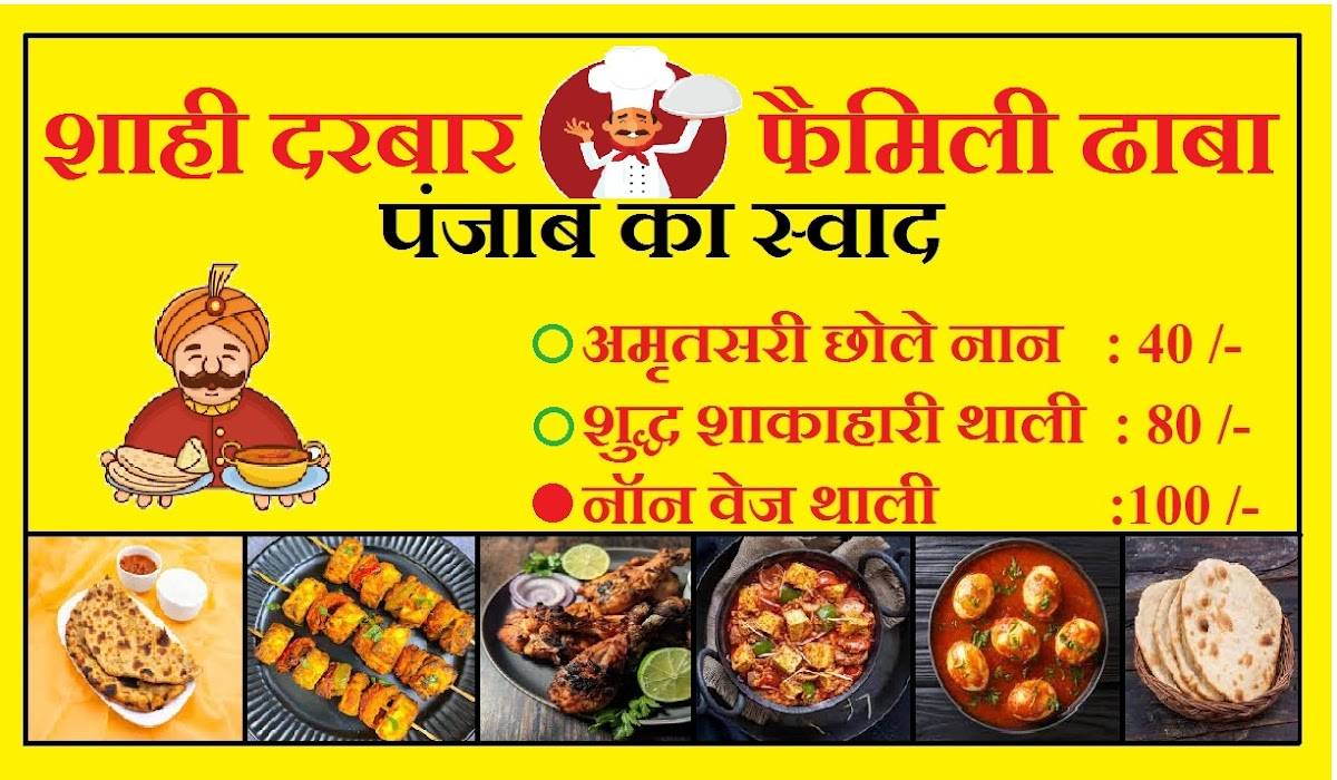 Menu at SHAHI DARBAR FAMILY DHABA, Kashipur