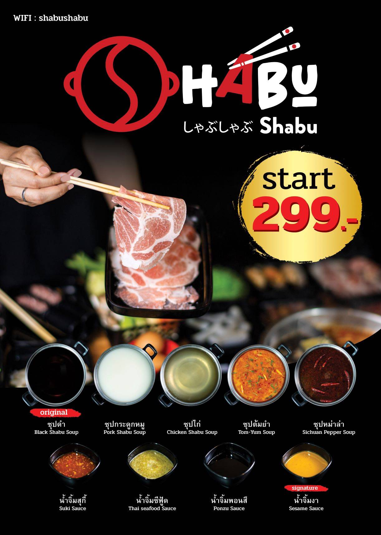 Menu at Shabu Shabu ชาบู ชาบู สุราษฎร์ธานี restaurant, Surat Thani