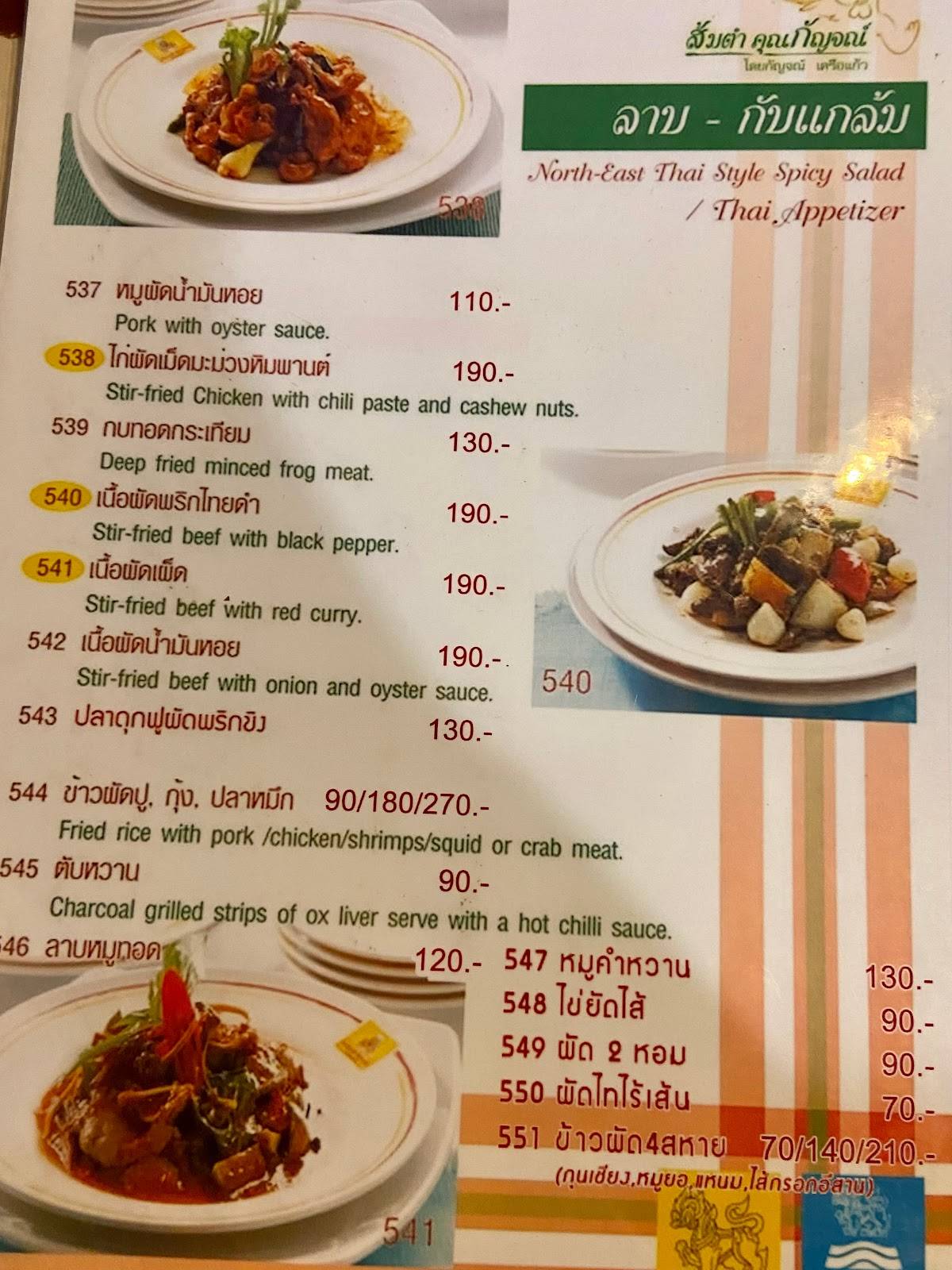 Menu at Som Tum Khun Kan restaurant, Bangkok