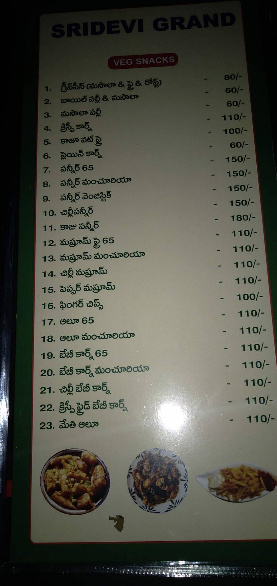 Menu at Sri Devi Restaurant & Bar, Vijayawada, D.No.42-3-2
