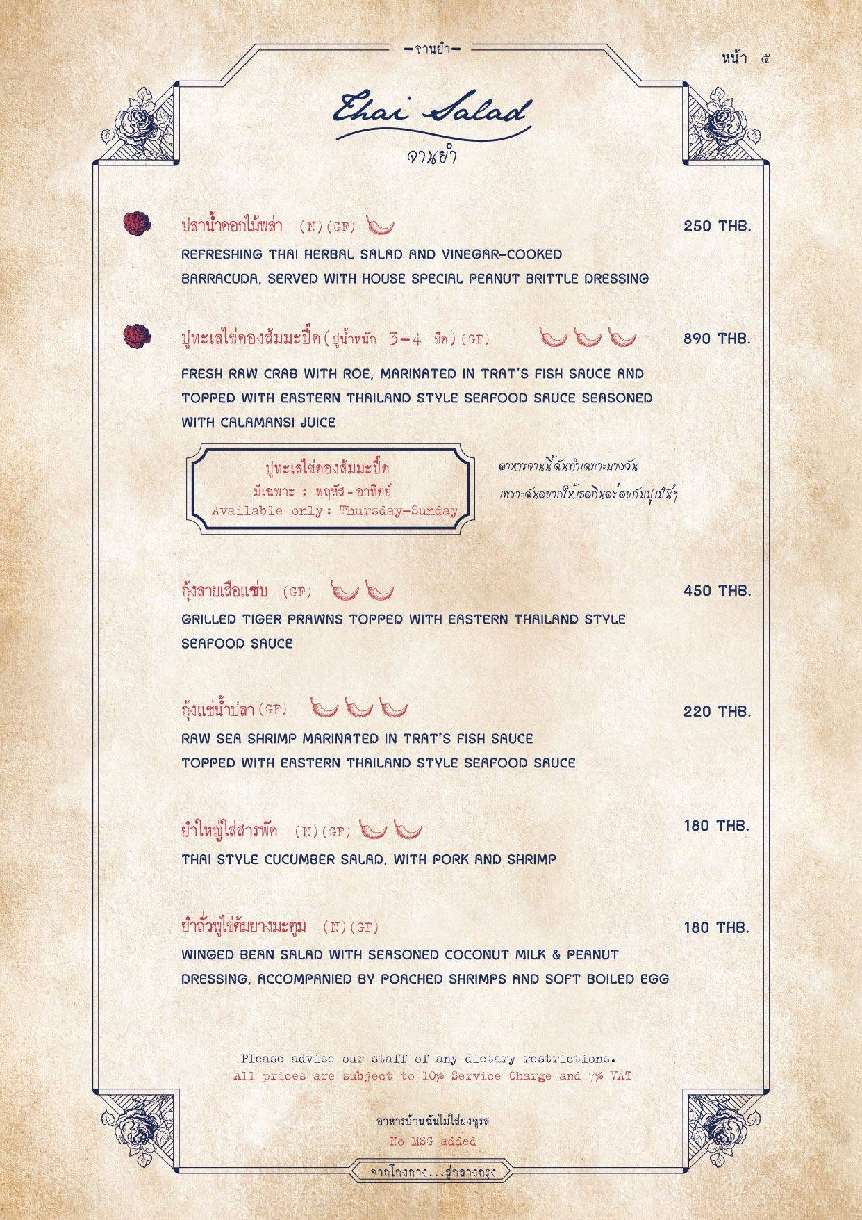 Menu at Sri Trat Restaurant and Bar, Bangkok, 90 Sukhumvit 33 Alley