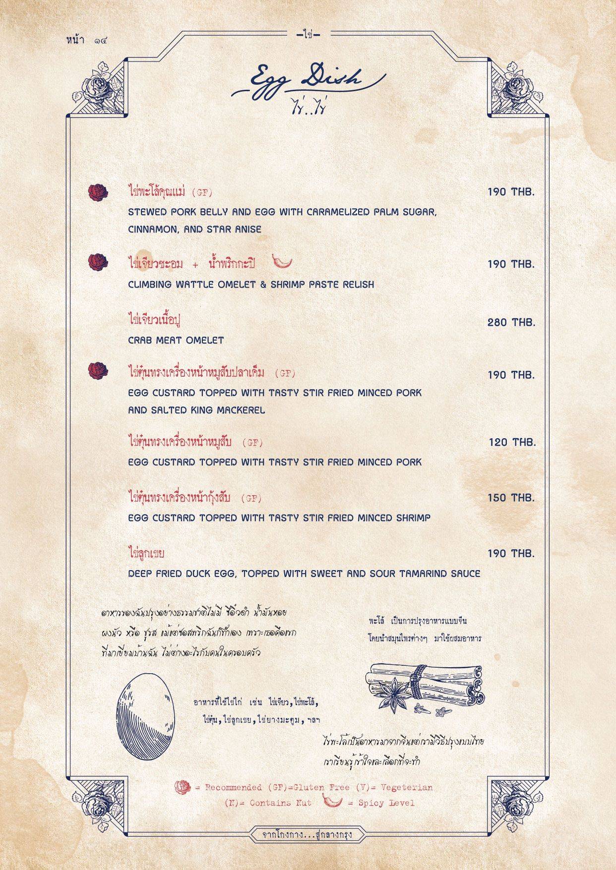 Menu at Sri Trat Restaurant and Bar, Bangkok, 90 Sukhumvit 33 Alley