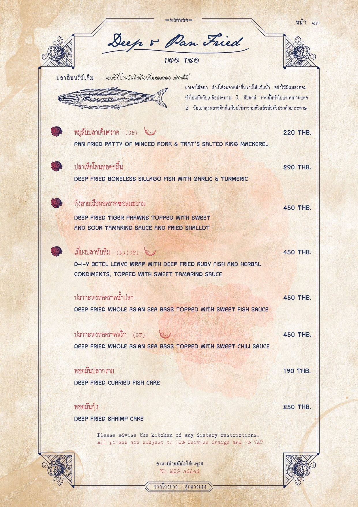 Menu at Sri Trat Restaurant and Bar, Bangkok, 90 Sukhumvit 33 Alley