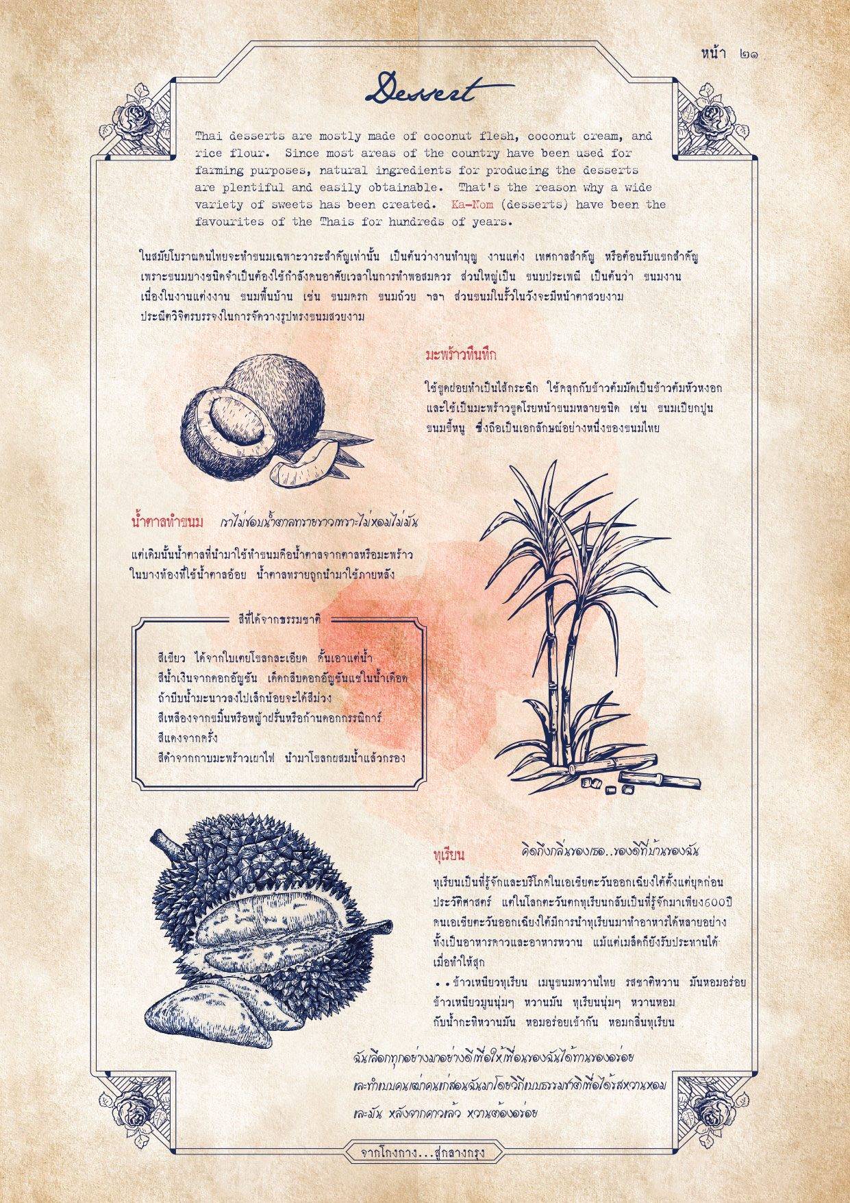 Menu at Sri Trat Restaurant and Bar, Bangkok, 90 Sukhumvit 33 Alley