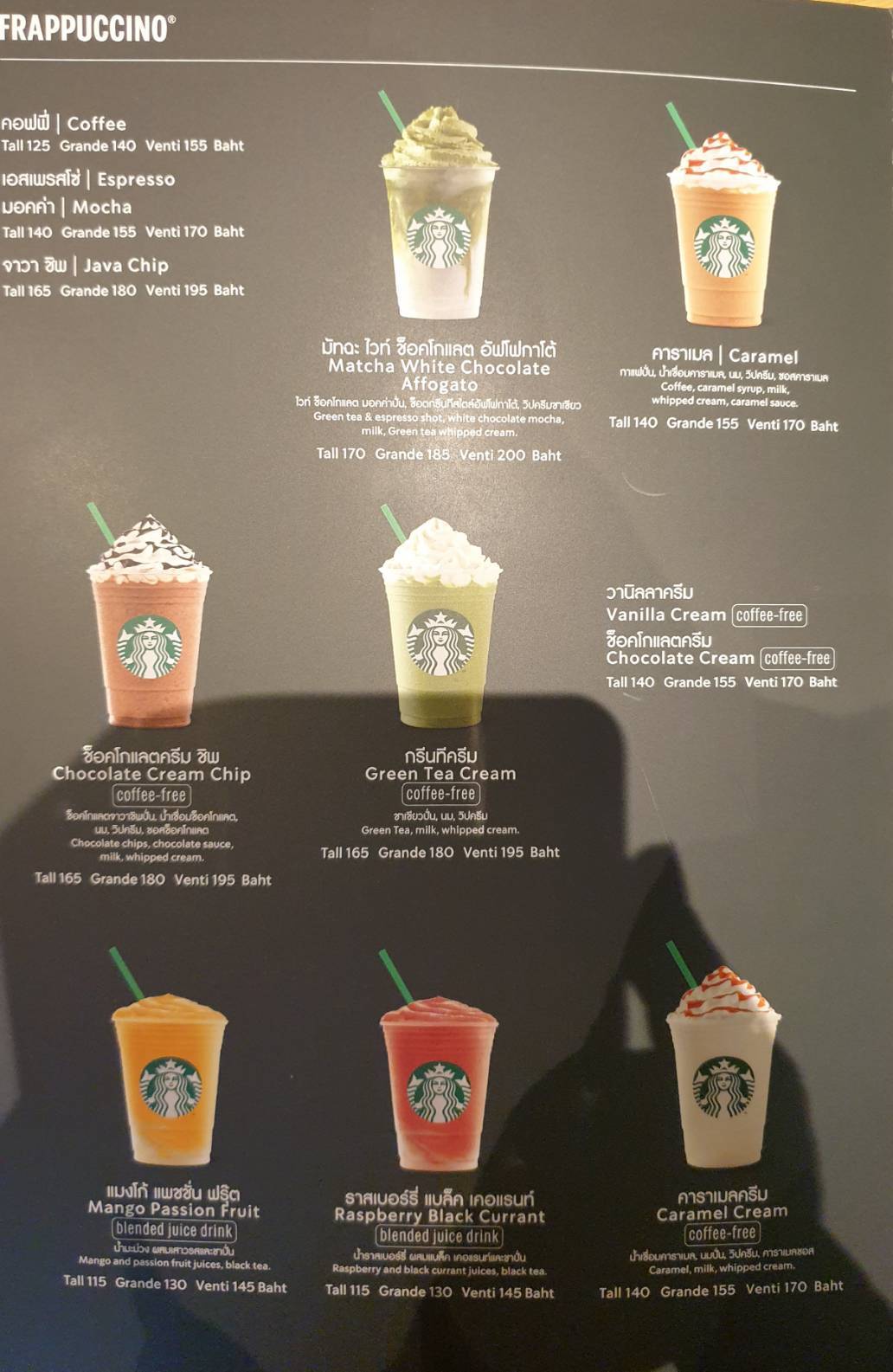 Menu at Starbucks - Central Rama 9, Bangkok, ศูนย์การค้า เซ็นทรัล ...