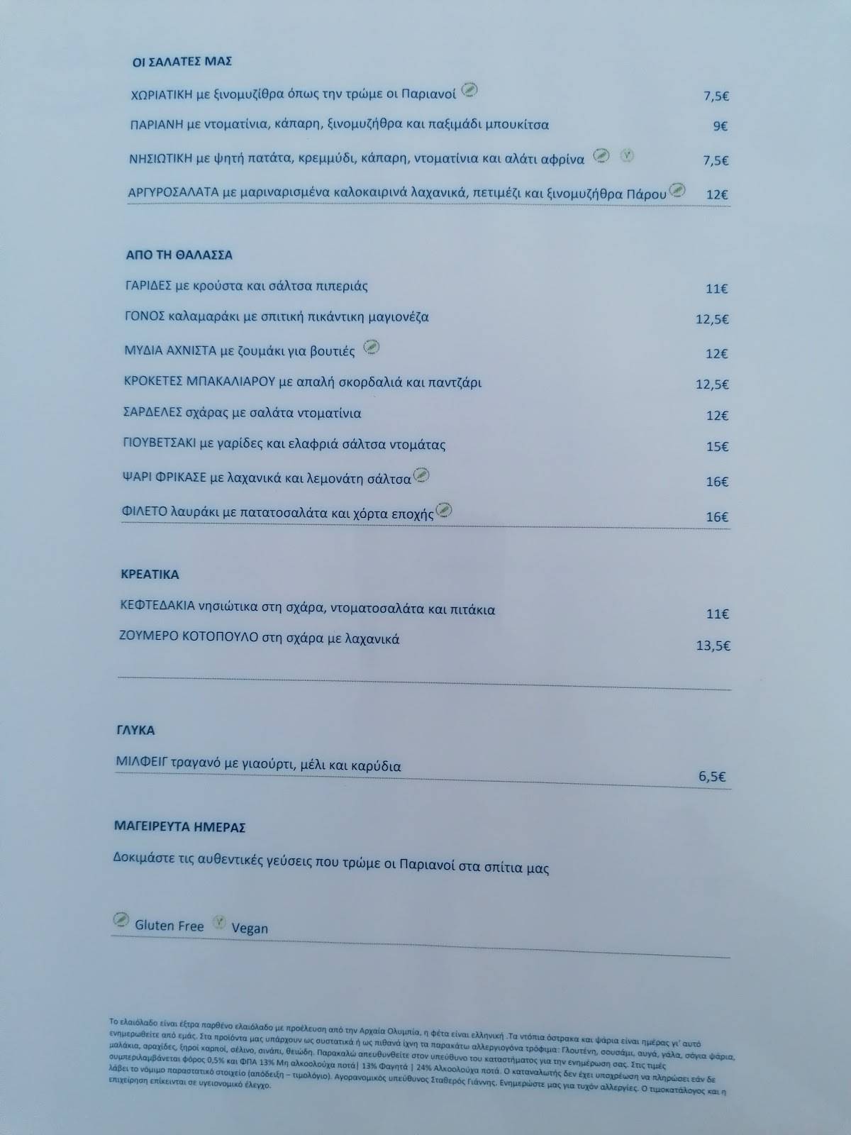 Menu at Statheros Restaurant, Naousa