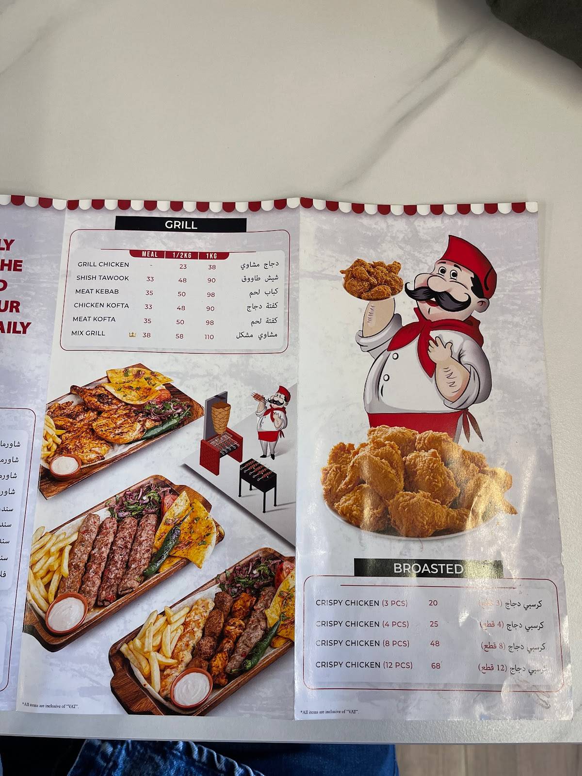 Menu at Sultan Al Arab Restaurant - Al Qusais, Dubai
