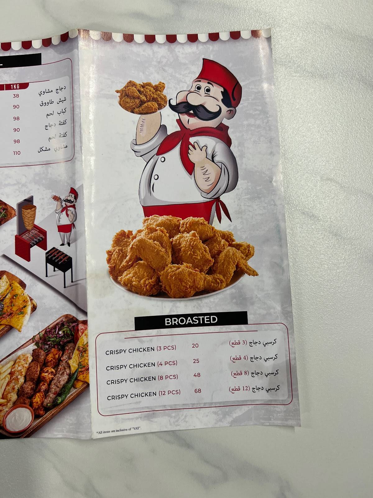 Menu at Sultan Al Arab Restaurant - Al Qusais, Dubai