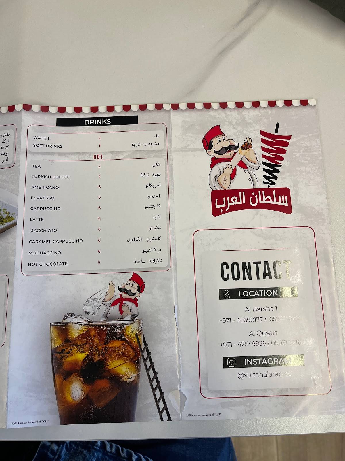 Menu at Sultan Al Arab Restaurant - Al Qusais, Dubai