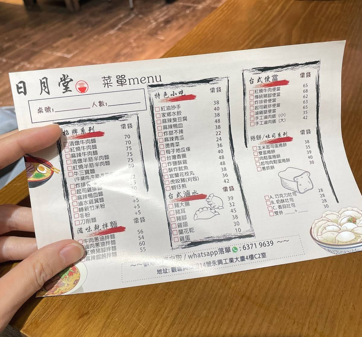 Menu at Sun Moon restaurant, Hong Kong, 4樓C2室