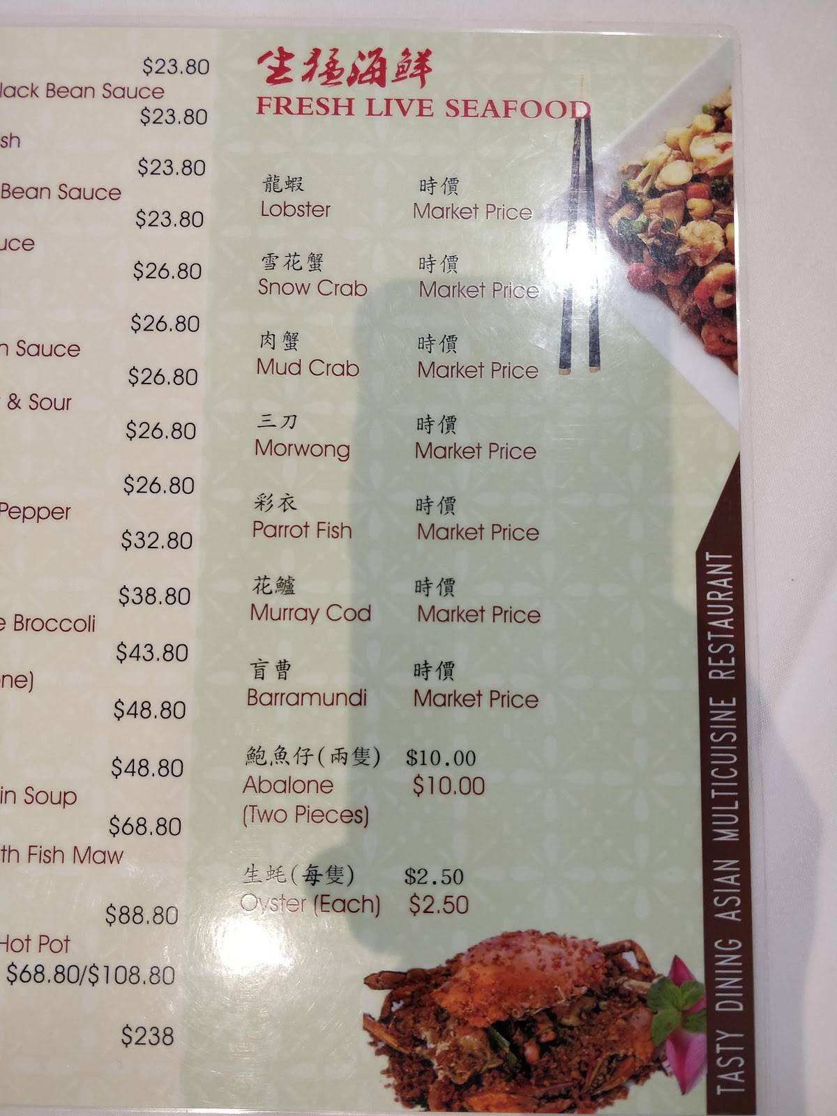 Menu at Tasty Dining 蛟塘酒家 restaurant, Oakleigh South