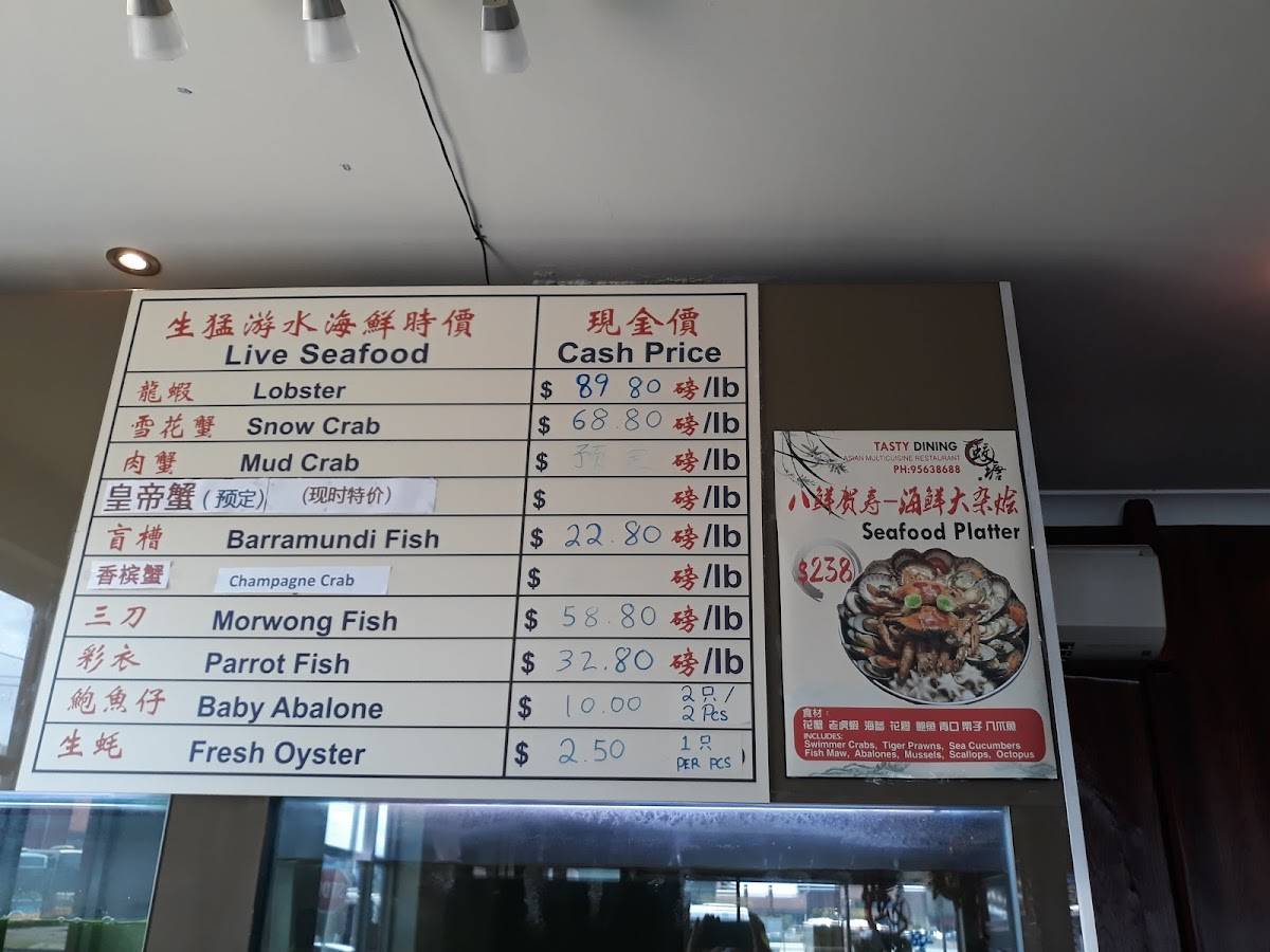 Menu at Tasty Dining 蛟塘酒家 restaurant, Oakleigh South
