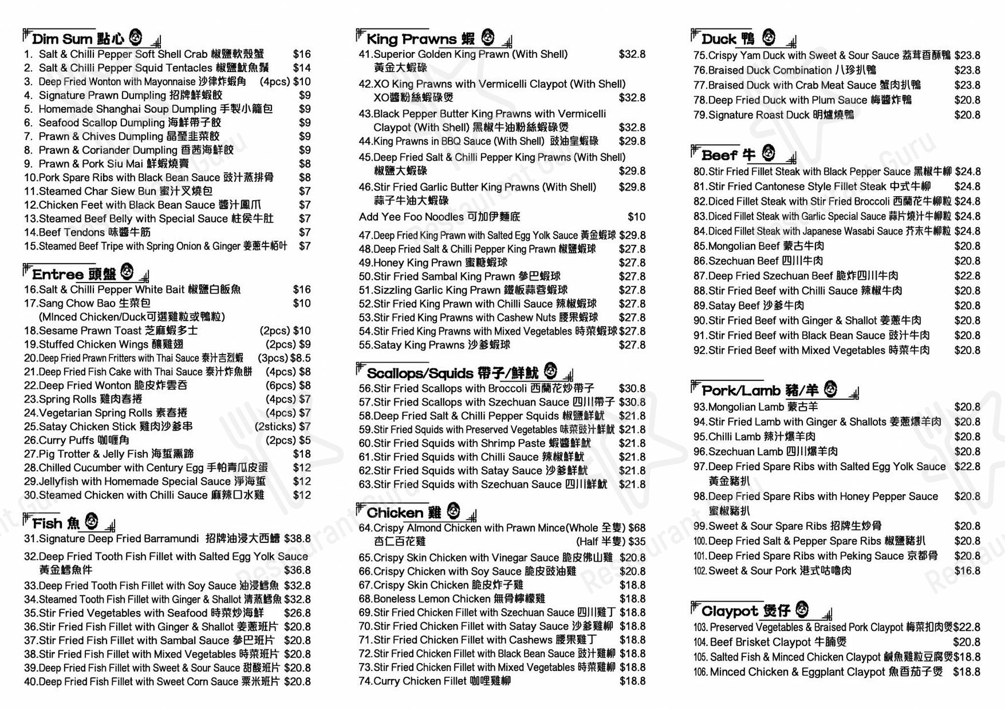 Menu at The Wang's Treasure House restaurant, Morley