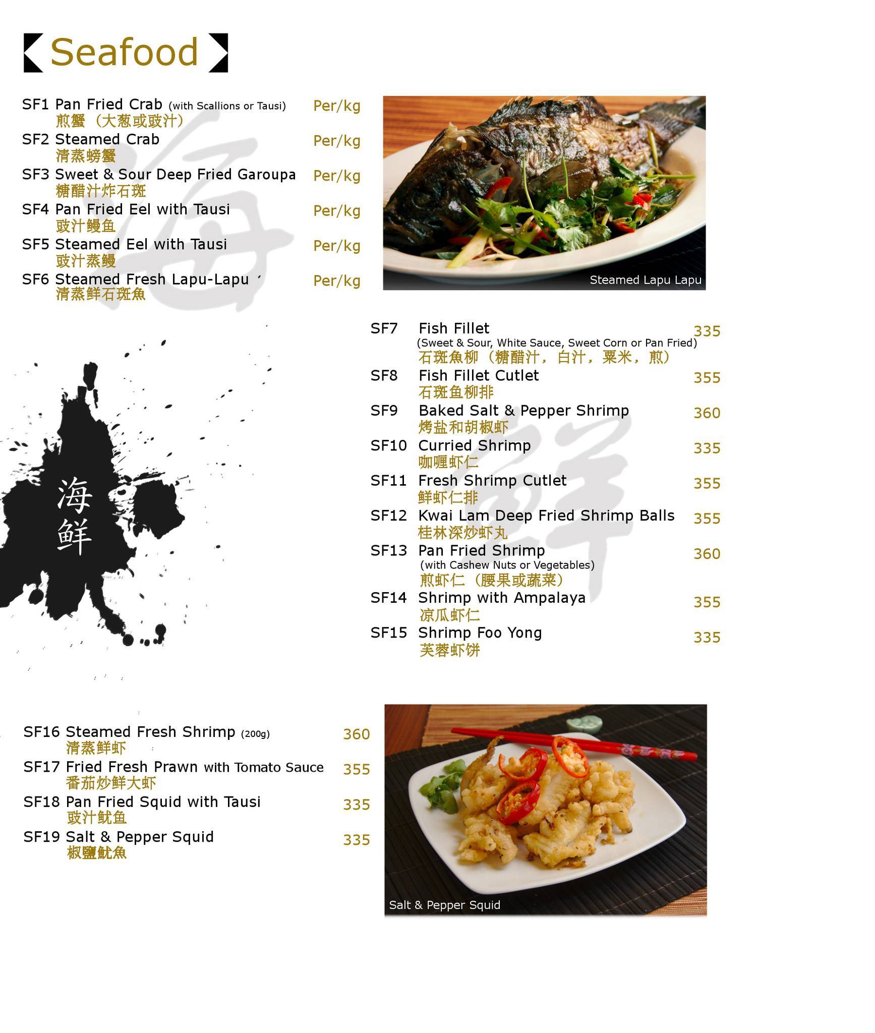 Menu at Tien Tien Hotpot Restaurant, Makati