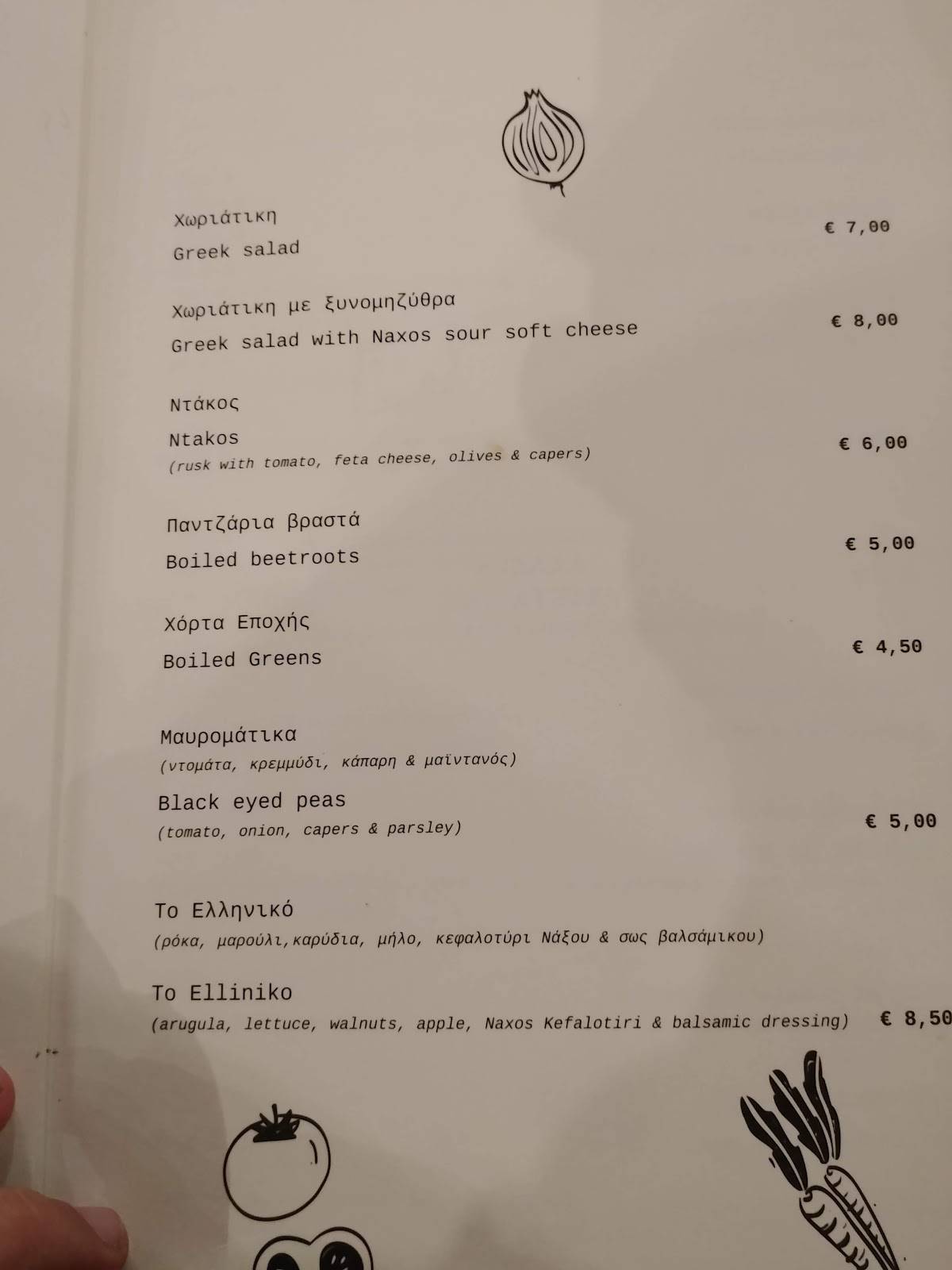 Menu at To Elliniko Restaurant, Naxos