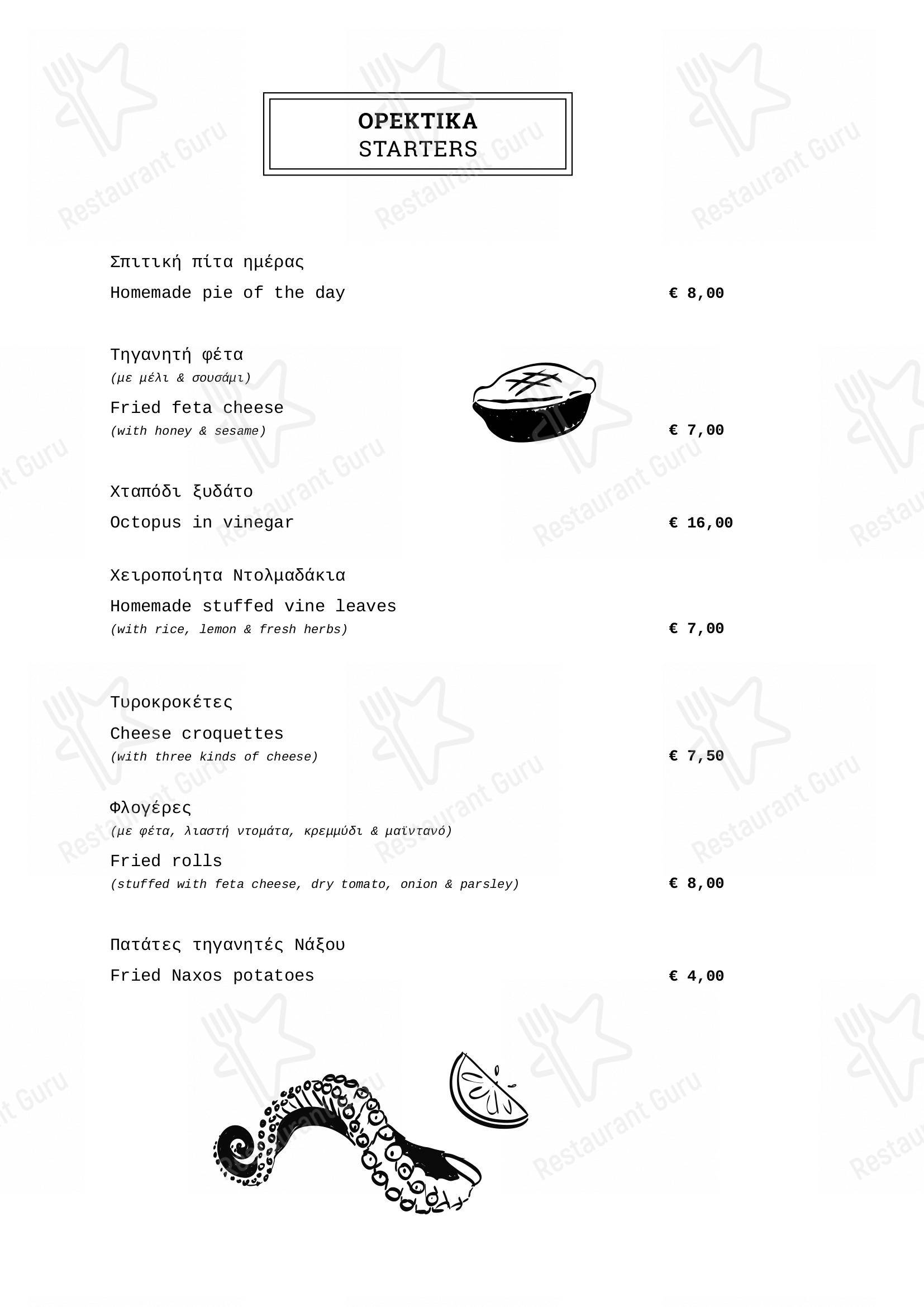 Menu at To Elliniko Restaurant, Naxos
