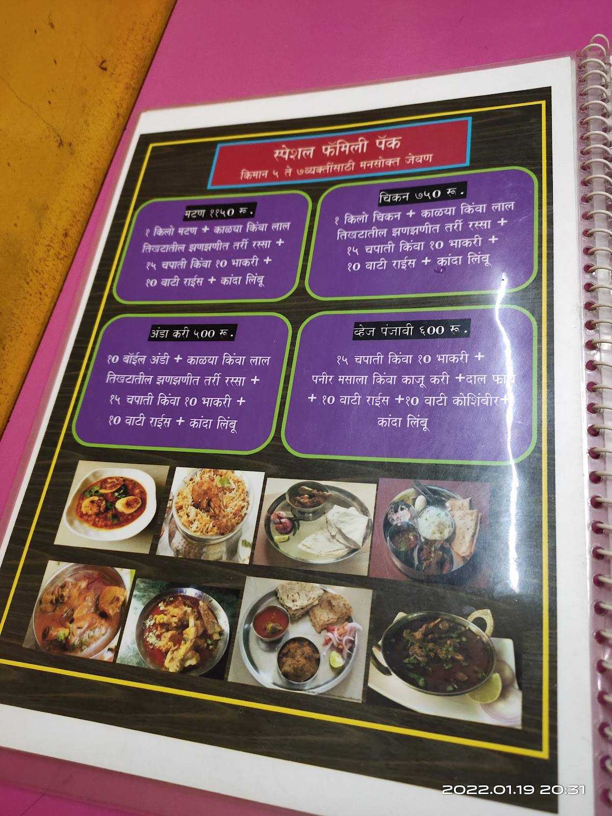 Menu at Vishva Thali Restaurant, Solapur