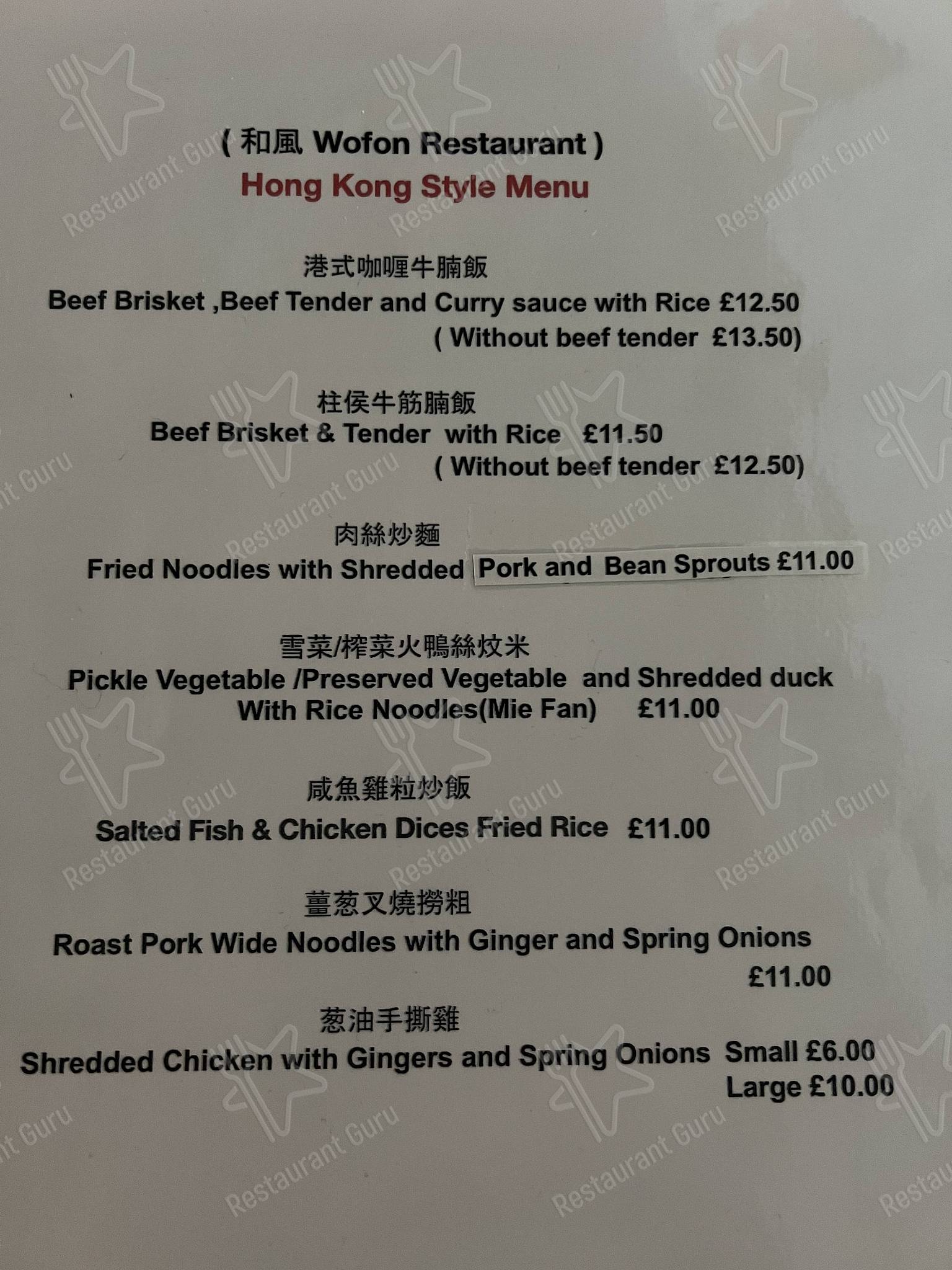 Menu at Wofon restaurant, Royal Leamington Spa