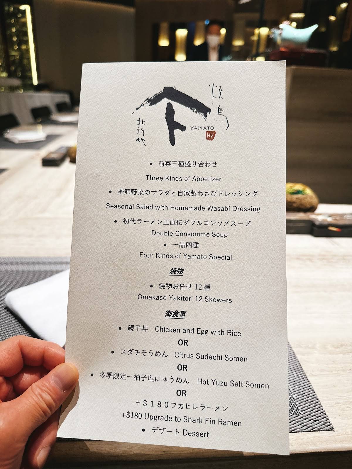 Menu at Yakitori Yamato restaurant, Hong Kong