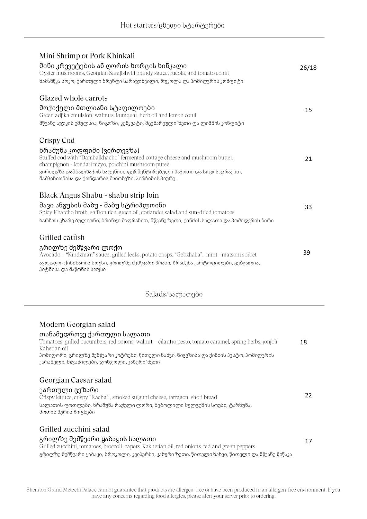 Menu at ATI Restaurant, Tbilisi