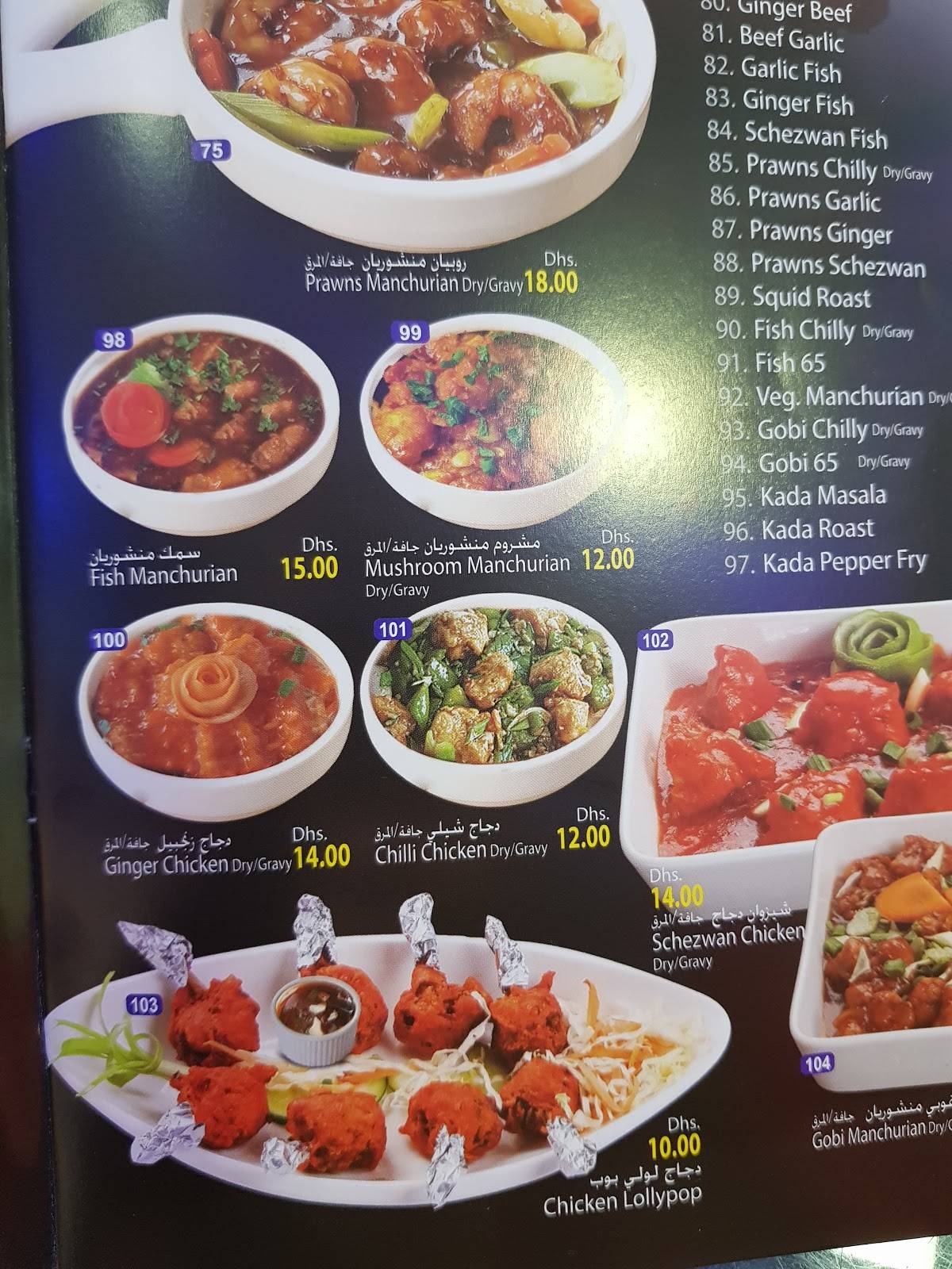 Menu at SeaSide Restaurant, Abu Dhabi, F9P4+QM7