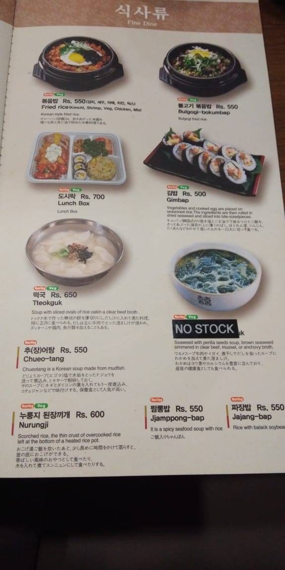 Menu at Aeseo Korean Restaurant, Chennai