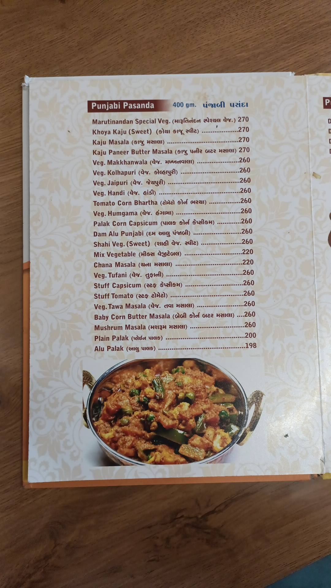 Menu at Shree Marutinandan Kathiyawadi Restaurant - Bhat, Ahmedabad