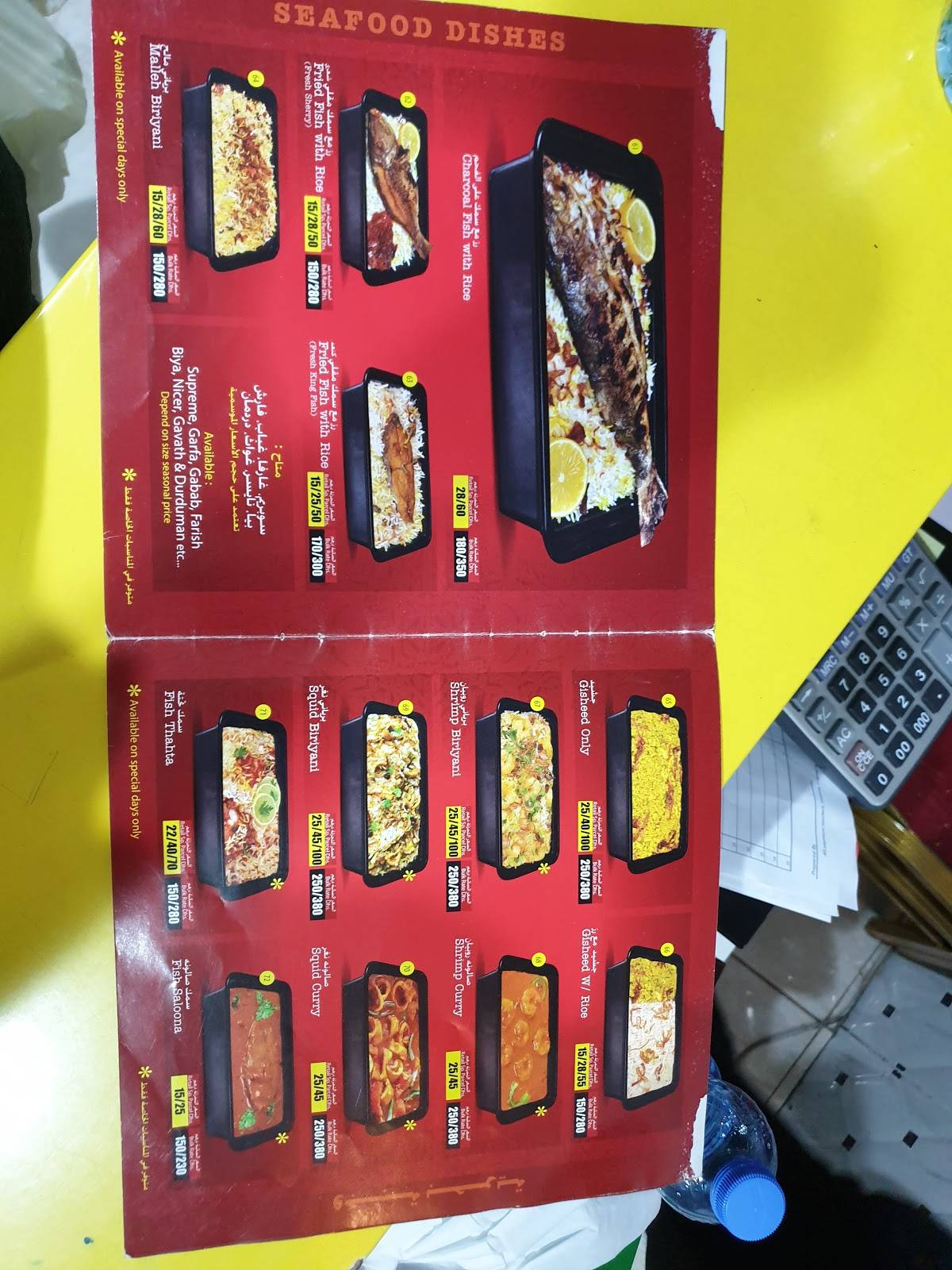 Menu at Al Surur Traditional Kitchen restaurant, Dubai, 315 Al Awir Road
