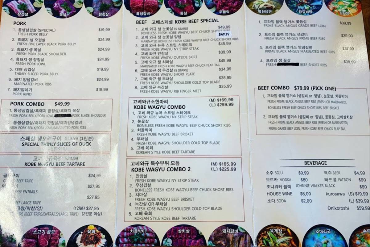 Carta de Hanam BBQ House, Palisades Park