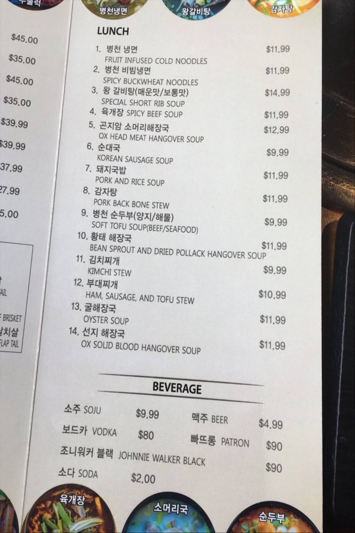 Carta de Hanam BBQ House, Palisades Park