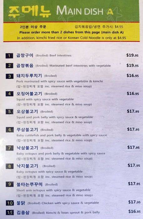 Menu at Toe Dam Korean Fusion BBQ, Coquitlam
