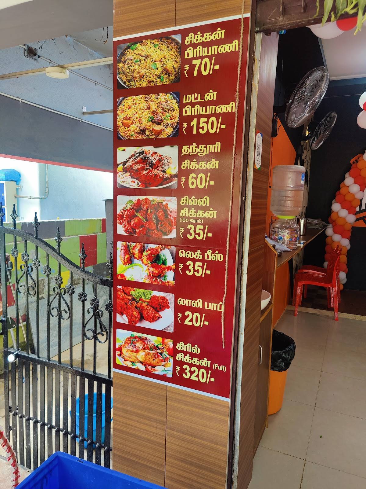 Menu at Bala Biryani Corner, Erode