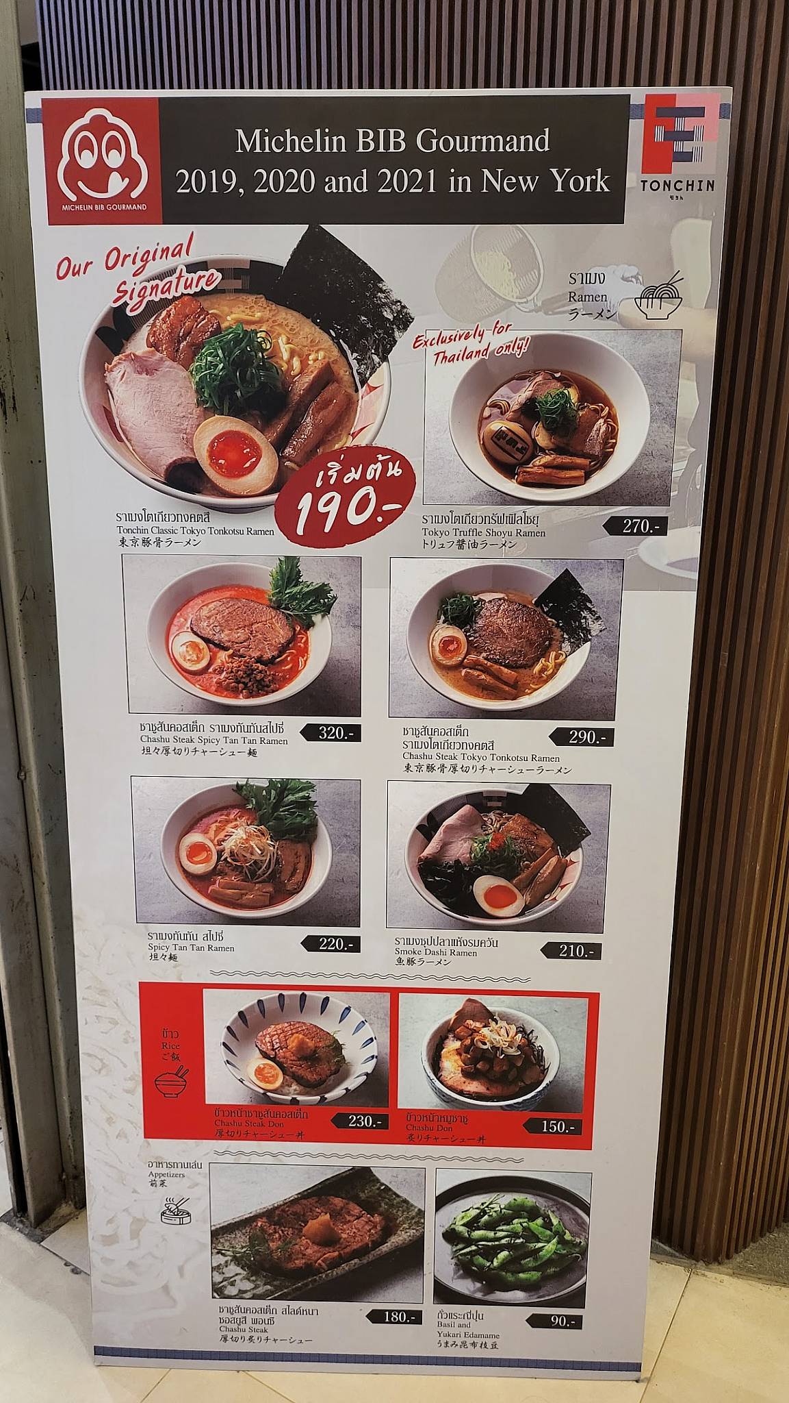 Menu at Tonchin Ramen - Siam Paragon restaurant, Bangkok