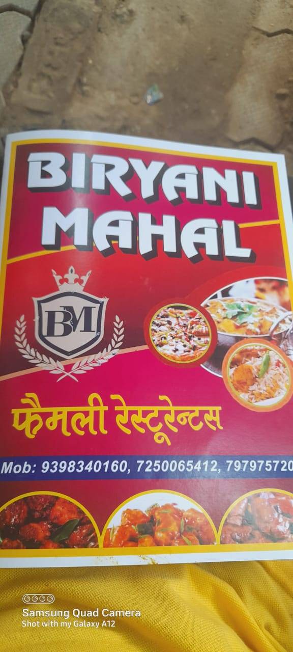 Menu at Biryani Mahal, Jamui