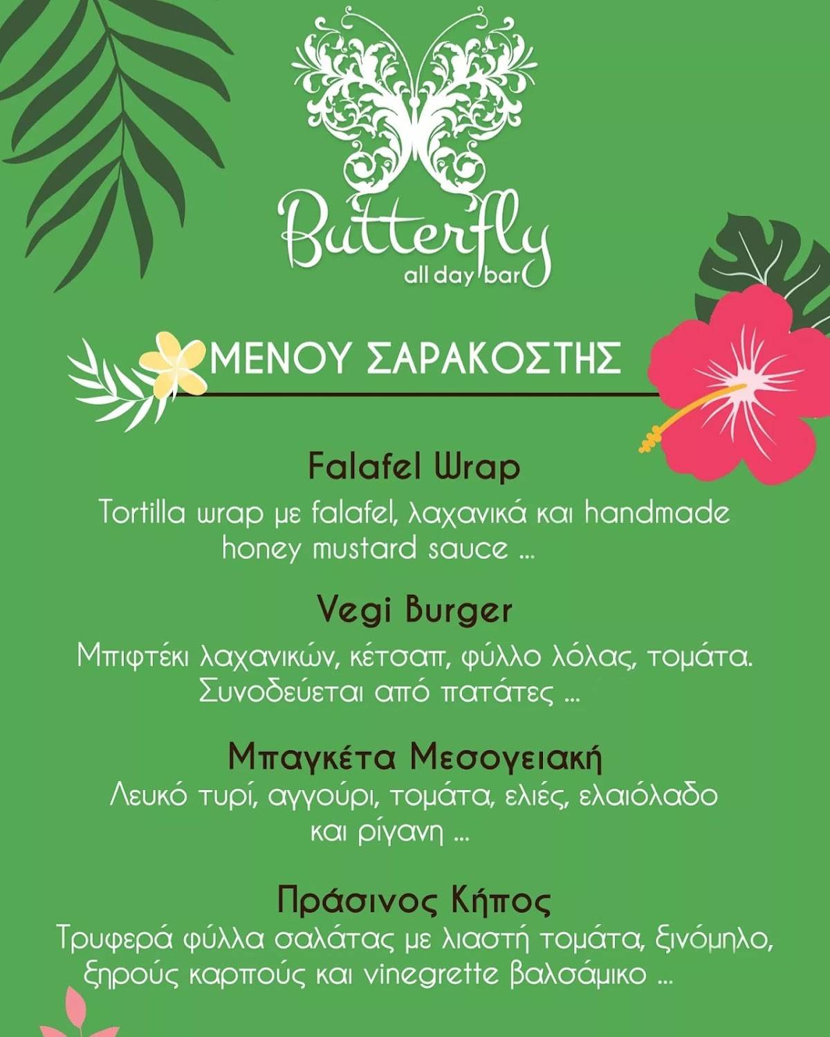 Menu at Butterfly All Day Bar, Chalandri