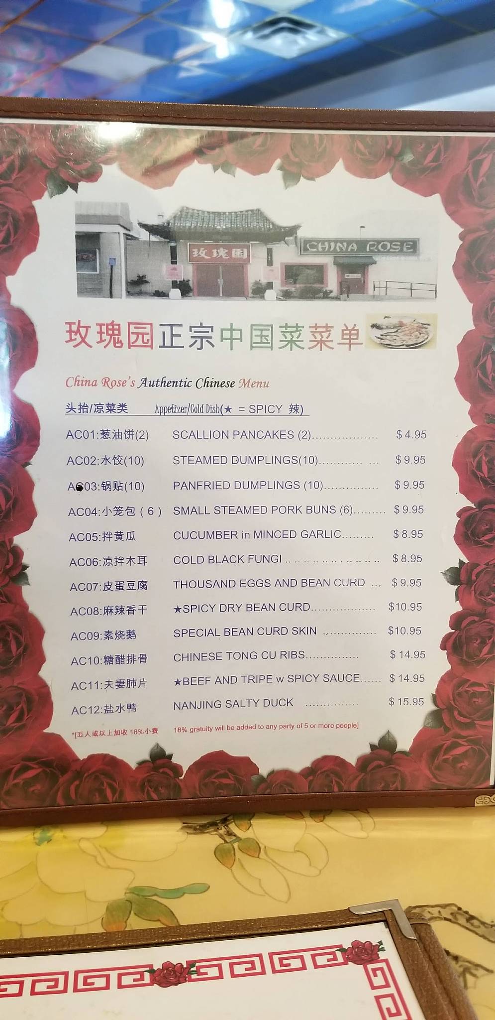 Menu at China Rose restaurant, Metairie, N Arnoult Rd