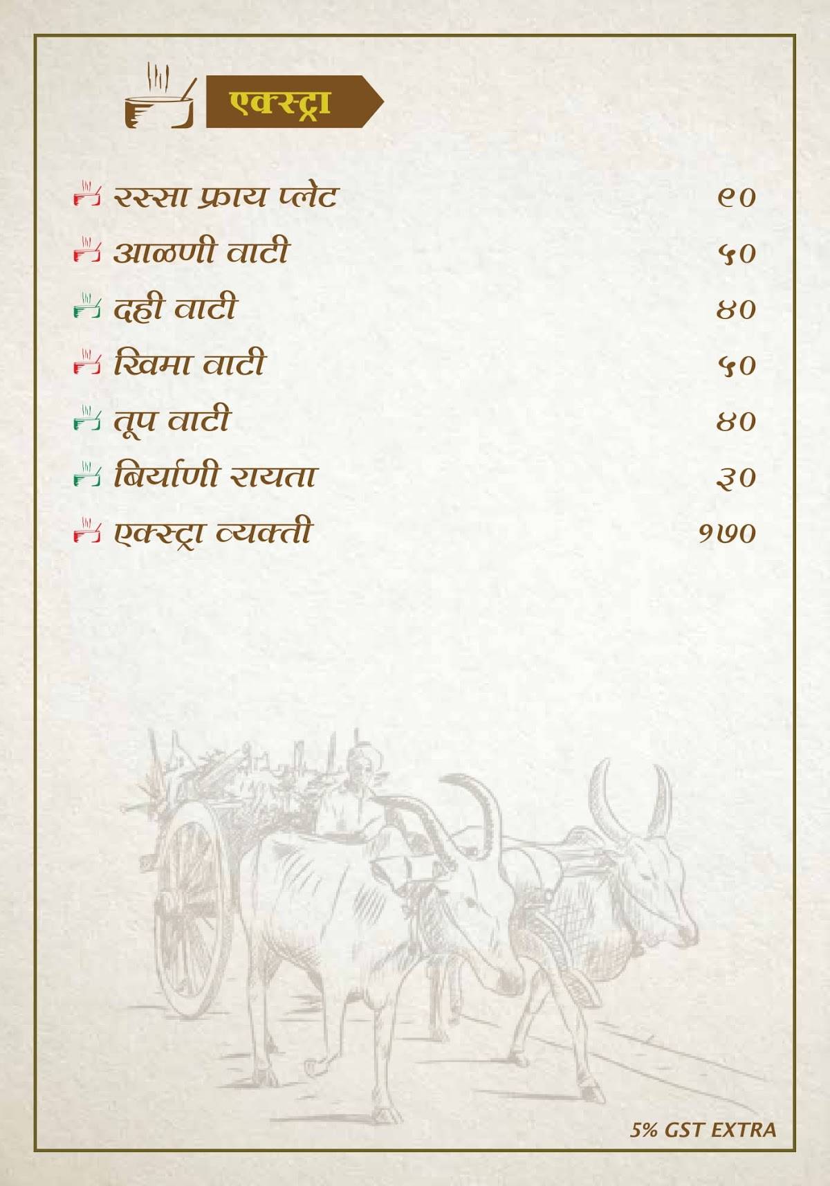 Menu at Chul Mutton Baner, Pune