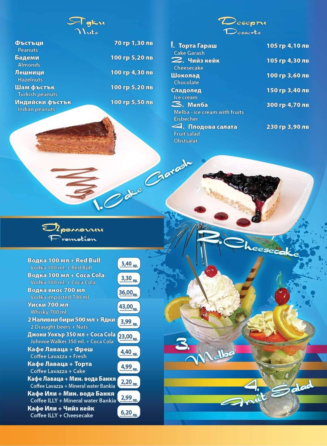 Menu at Condor Bar, Sunny Beach