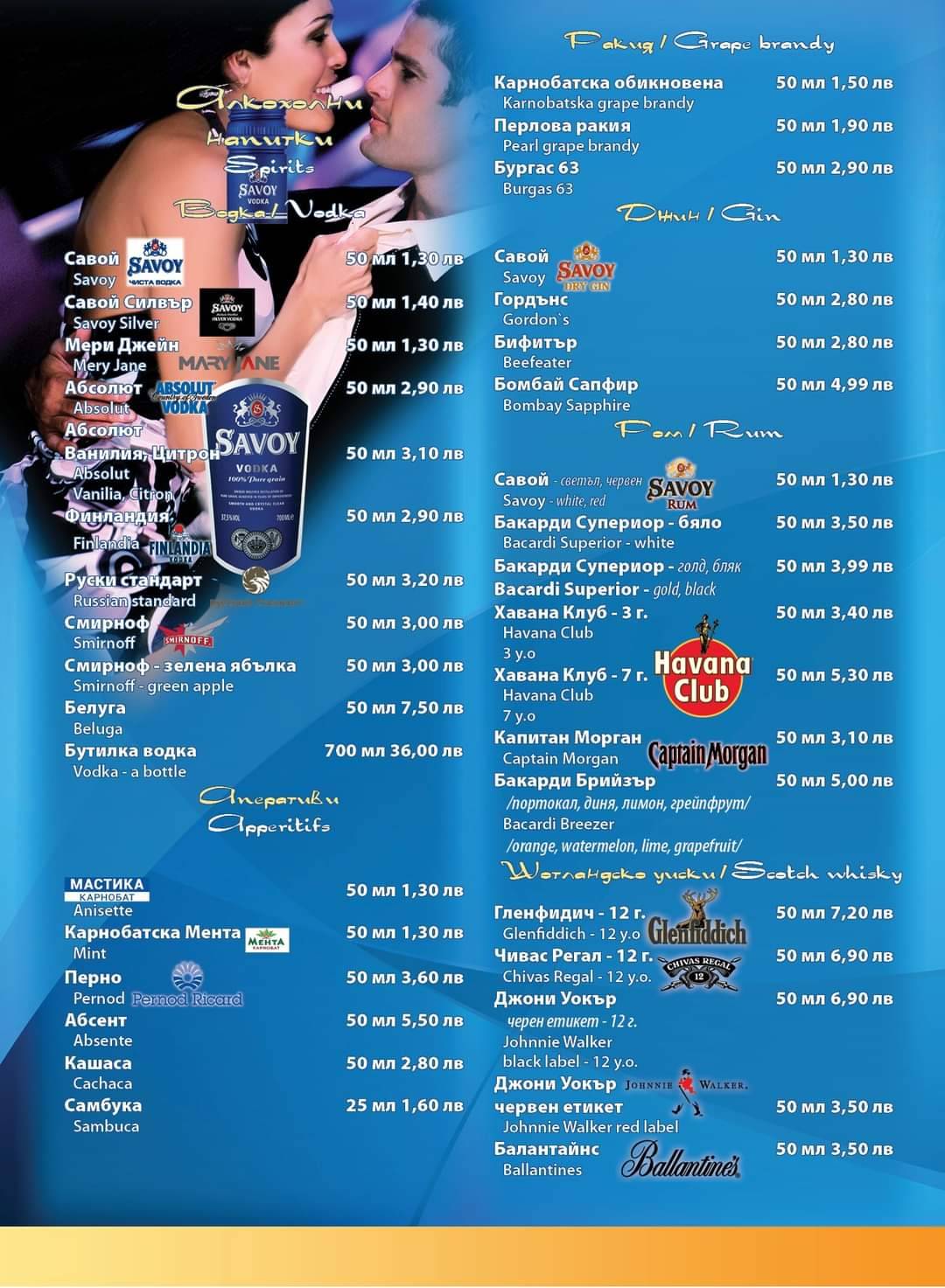 Menu at Condor Bar, Sunny Beach