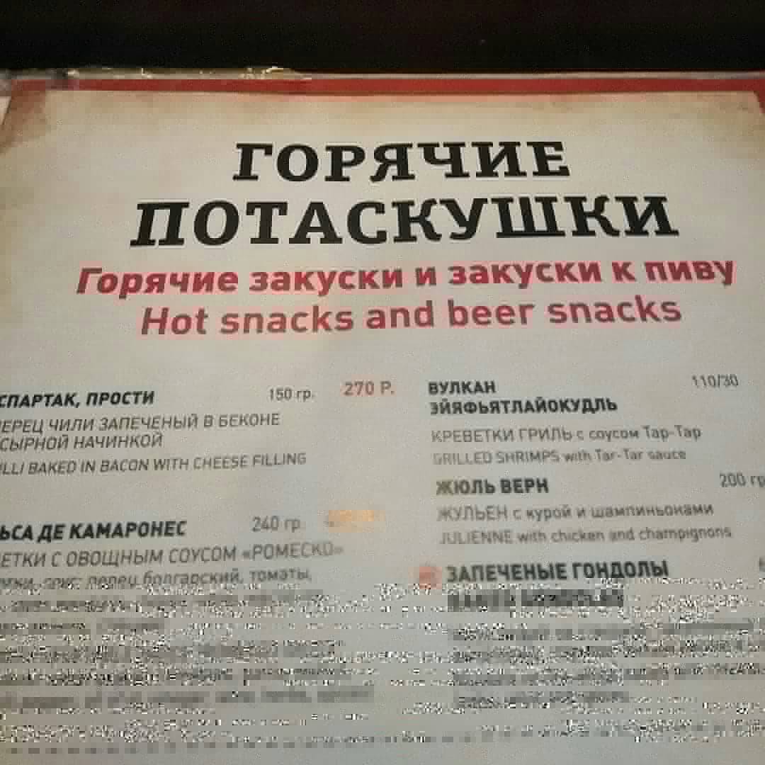 Меню Creep Pub, Выборг