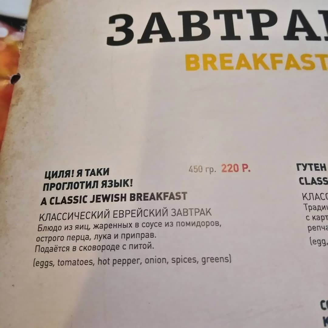 Меню Creep Pub, Выборг