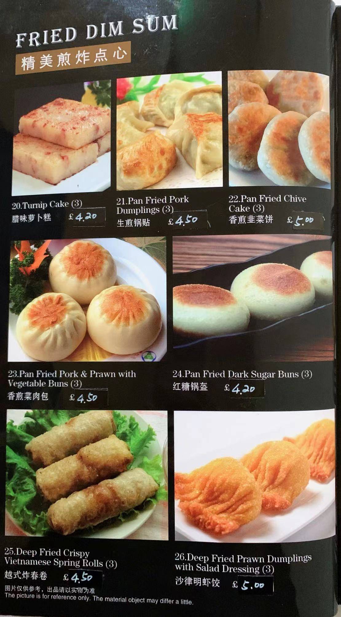 Menu at DIM SUM HUT restaurant, Portsmouth