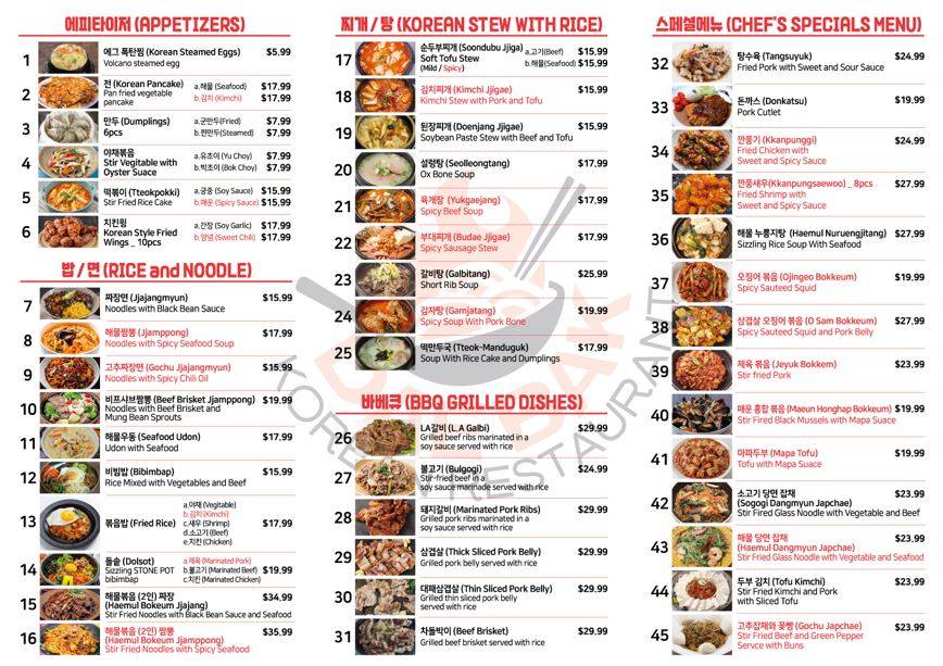 Menu at Daebak Korean Restaurant, Mint Hill