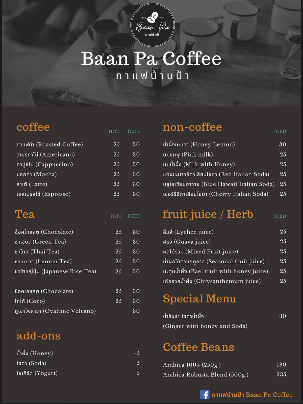 Menu at กาแฟบ้านป้า cafe, Fa Ham