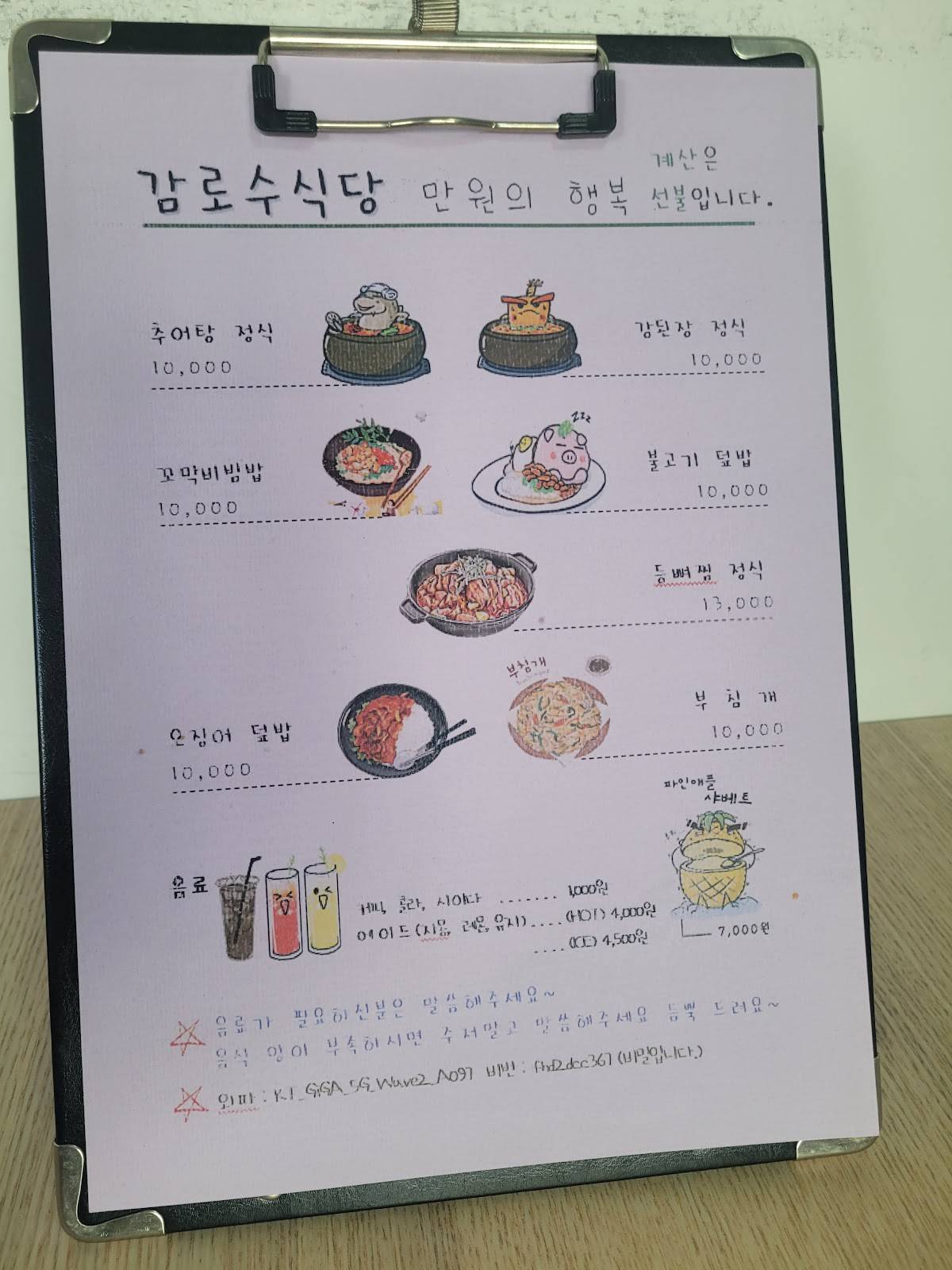 Menu at Hold Coffee cafe, Geoje-si