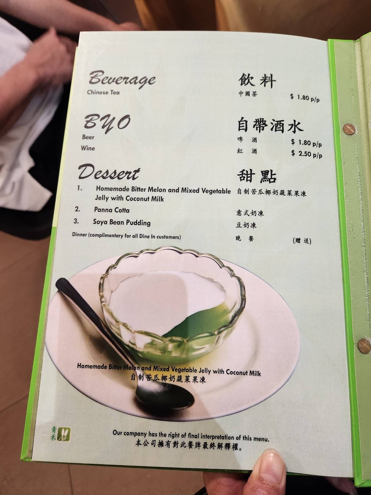 Menu at Rice Kitchen restaurant, Hunters Hill