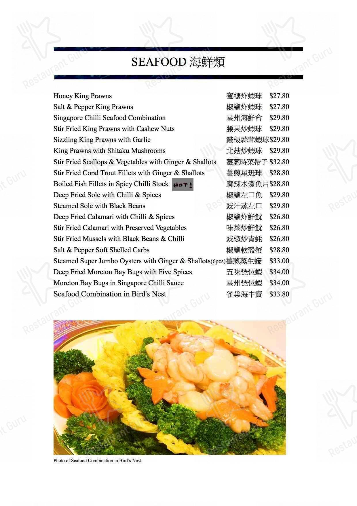 Menu at Golden Palace Chinese Restaurant 金皇宮Chinatown Brisbane ...